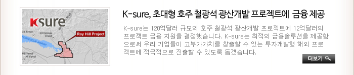 한국무역보험공사